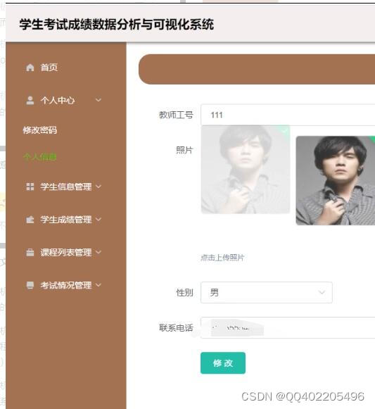 Java学生考试成绩数据分析与可视化系统springbootvue学生成绩管理系统 可视化java Csdn博客