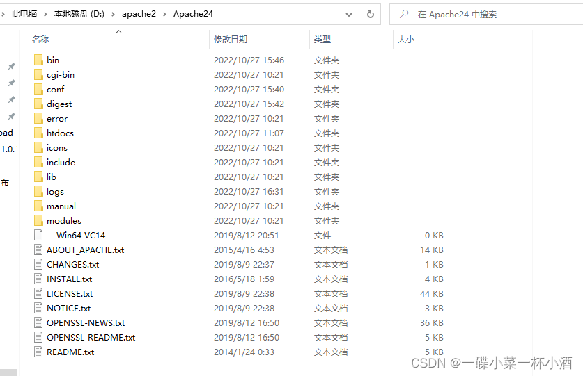 Apache2 Windows安装与HTTP Server Digest 认证_apache2 安装 win_一碟小菜一杯小酒的博客-CSDN博客