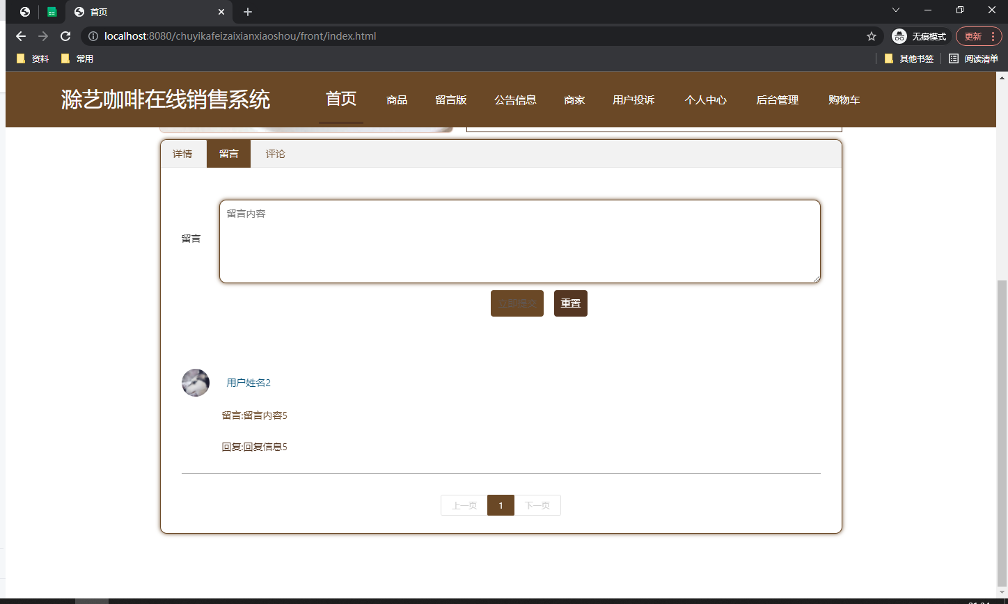 基于java滁艺咖啡在线销售系统设计实现源码lw部署文档讲解等java咖啡销售系统 Csdn博客