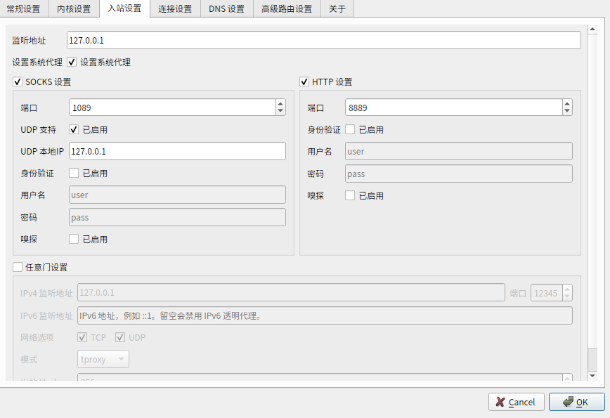 ubuntu终端使用代理-proxychains_ubuntu所有连接走代理-CSDN博客