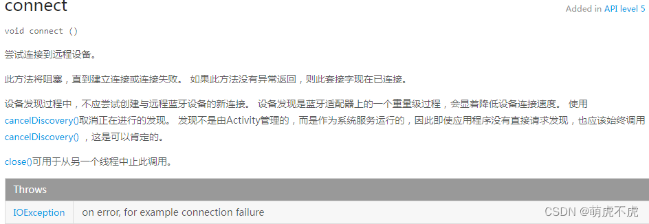 【Android:BluetoothSocket】_萌虎不虎的博客-CSDN博客