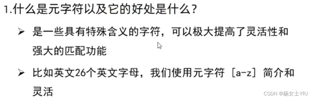 Js正则表达式 Js Web Api Csdn博客