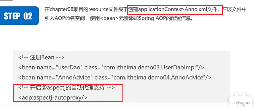 JavaEE - 8 Spring AOP面向切面编程_黑马javaee第八章springaop-CSDN博客