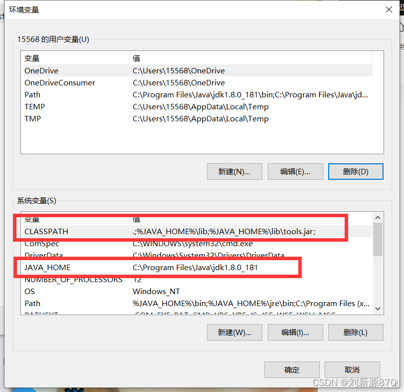JDK1.8.0_181环境配置_jdk 1.8.0-CSDN博客