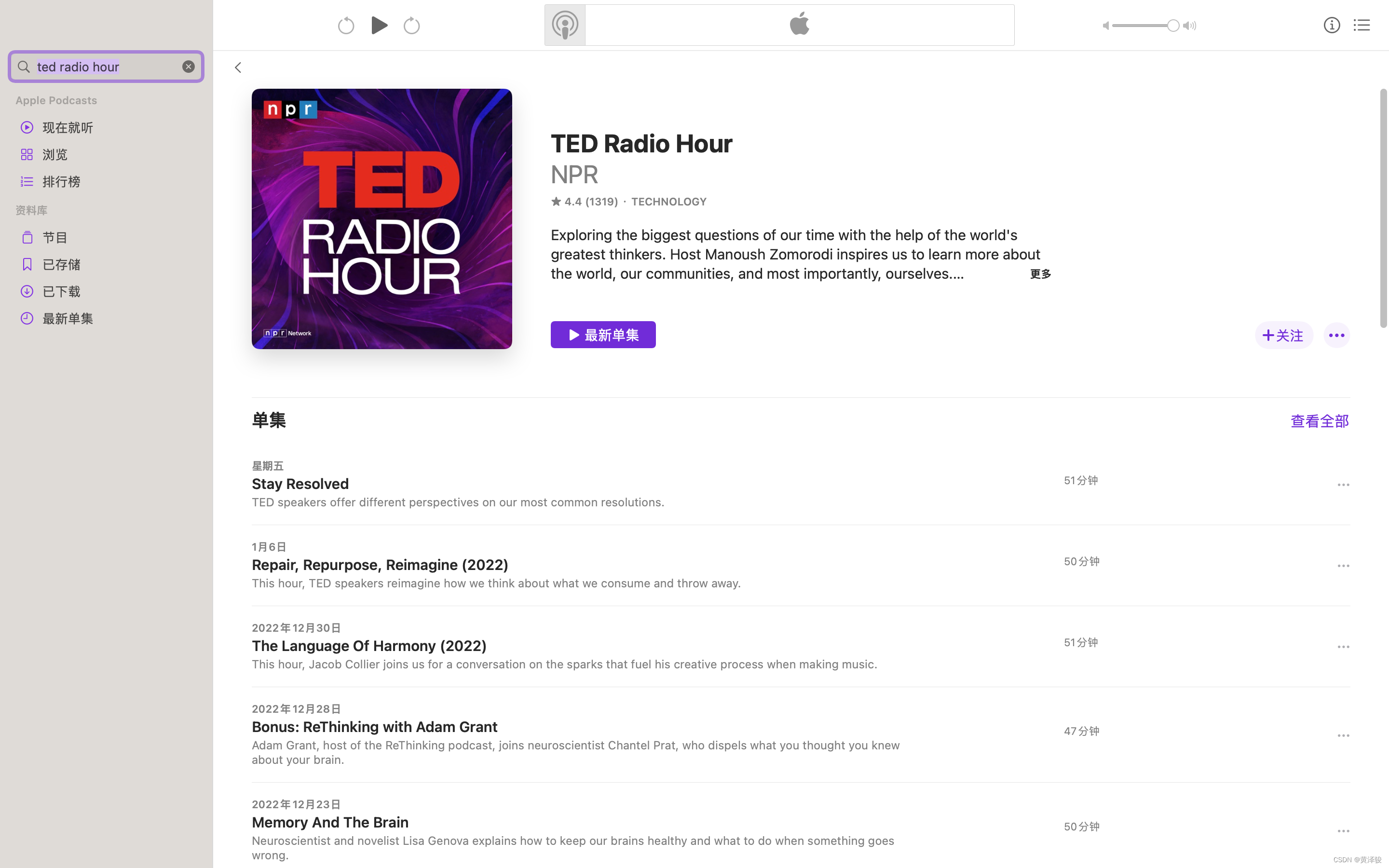 《英语播客》系列之三：TED Radio Hour_播客 ted-CSDN博客