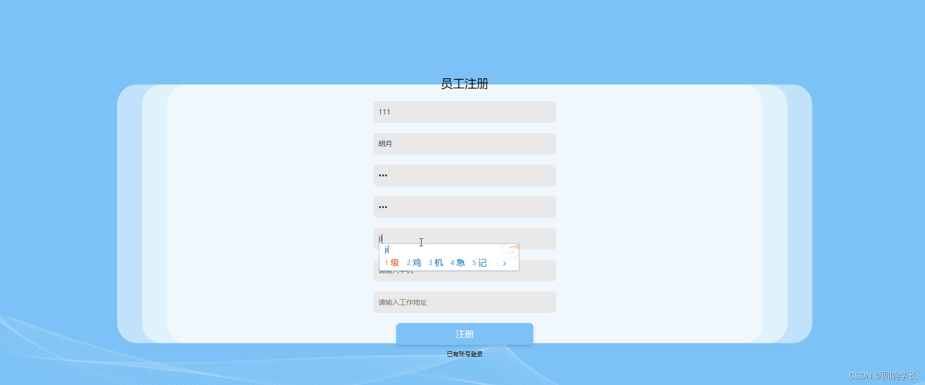 Ssm毕设项目医院人事管理系统的设计ya1d5(javavuemybatismavenmysql)基于ssm的医院人事管理系统 Csdn博客