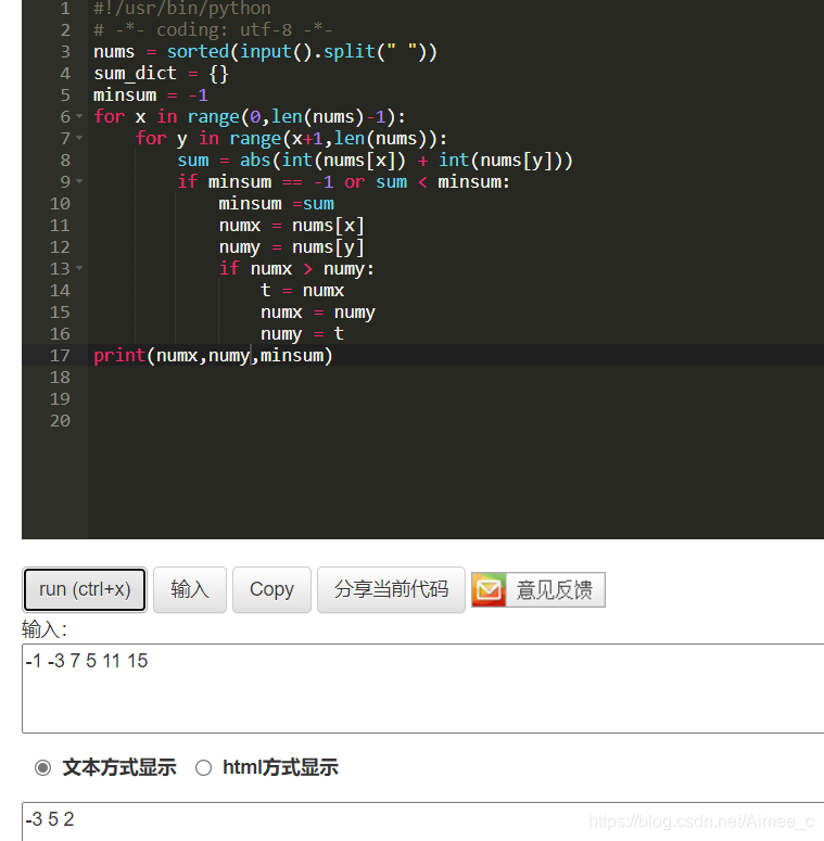 Python学习一点 快乐一点(2)乱序整数序列两数之和绝对值最小两数之和绝对值最小 Python Csdn博客