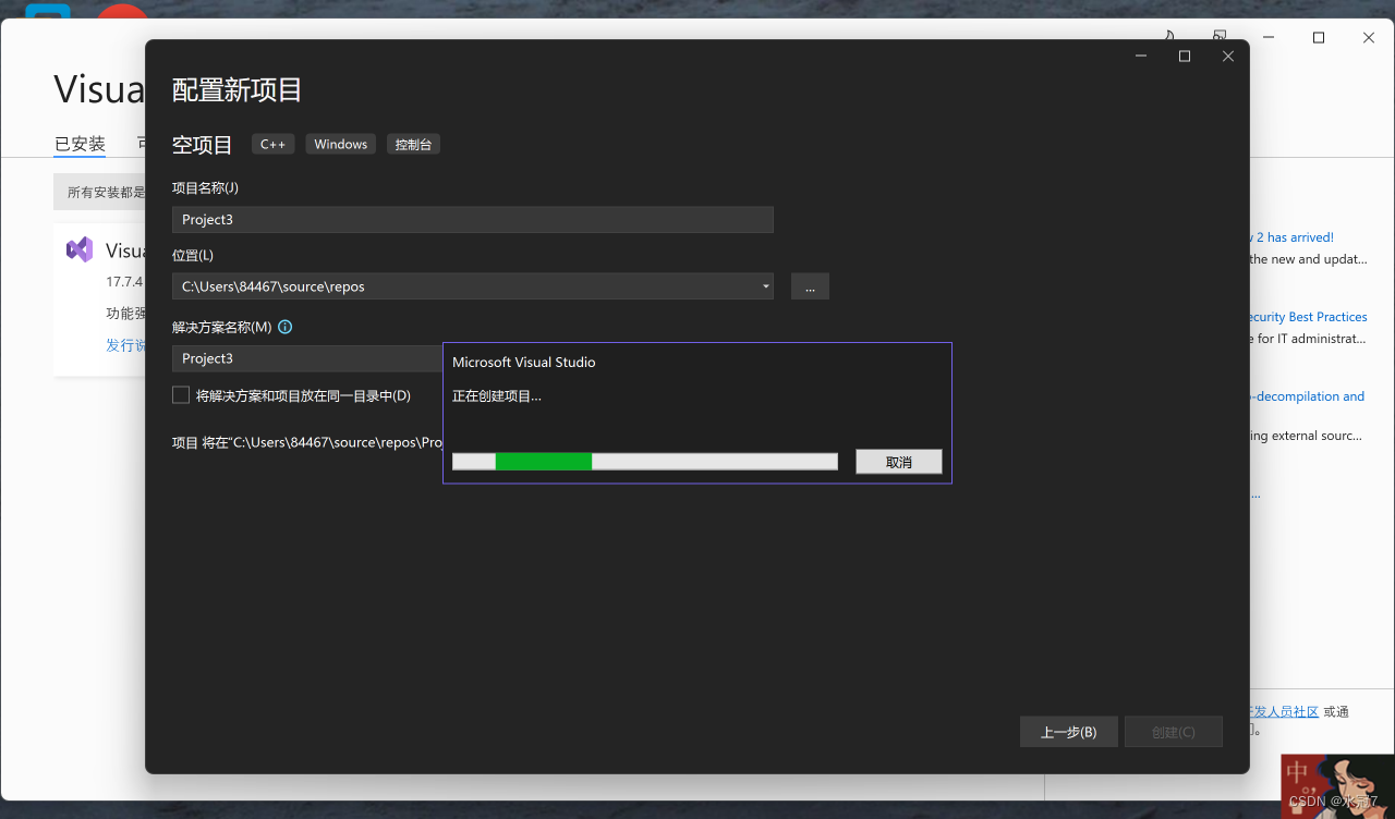 VS2022安装极简易懂版_vs精简版-CSDN博客