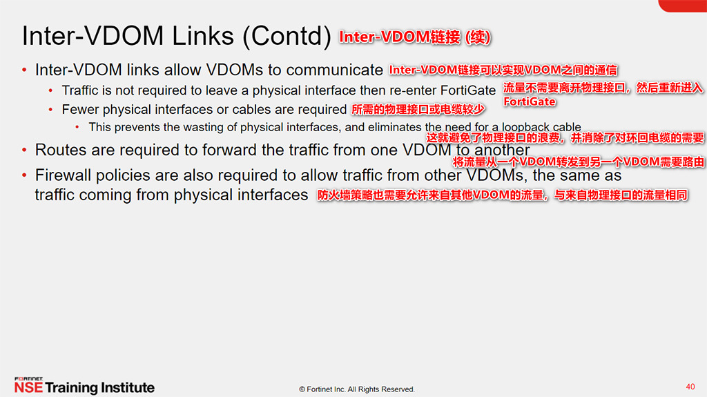 教程篇(7.0) 03. FortiGate基础架构 & 虚拟域(VDOM) Fortinet 网络安全专家 NSE 4_fortigate ...