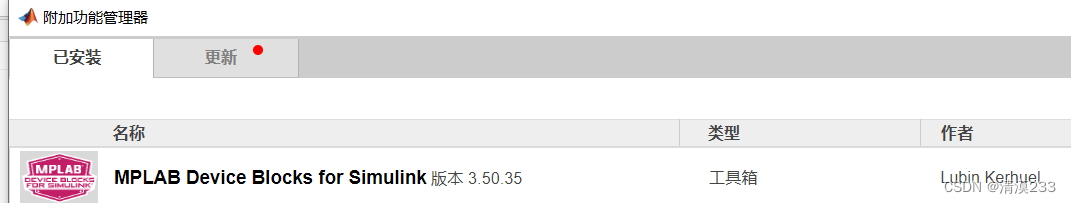 MATLAB安装工具箱方法（图文介绍）以MPLAB Device Blocks for Simulink为例_matlab怎么安装mpc工具箱-CSDN博客