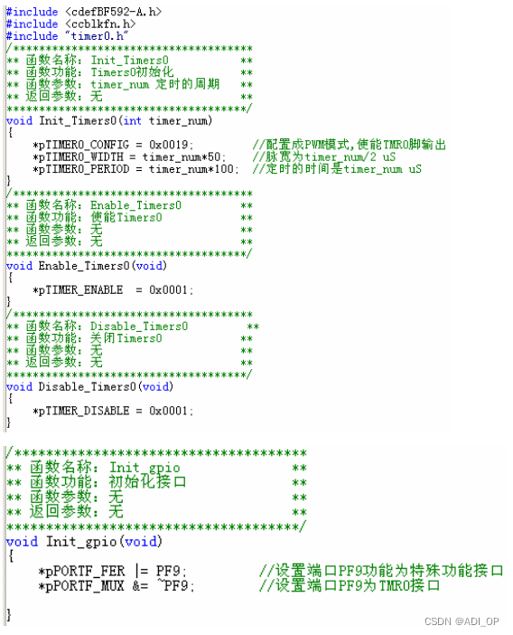 手把手教你使用BF592（六）定时器_ADI_OP的博客-CSDN博客