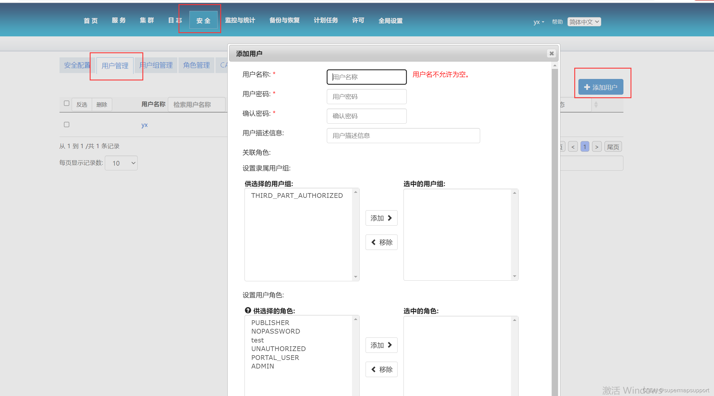 SuperMap iServer 重置密码_supermap iserver默认密码-CSDN博客