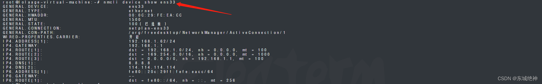 《Linux运维总结：Ubuntu20.04+Ubuntu22.04系统配置静态固定IP地址》_ubuntu20.4修改固定ip-CSDN博客
