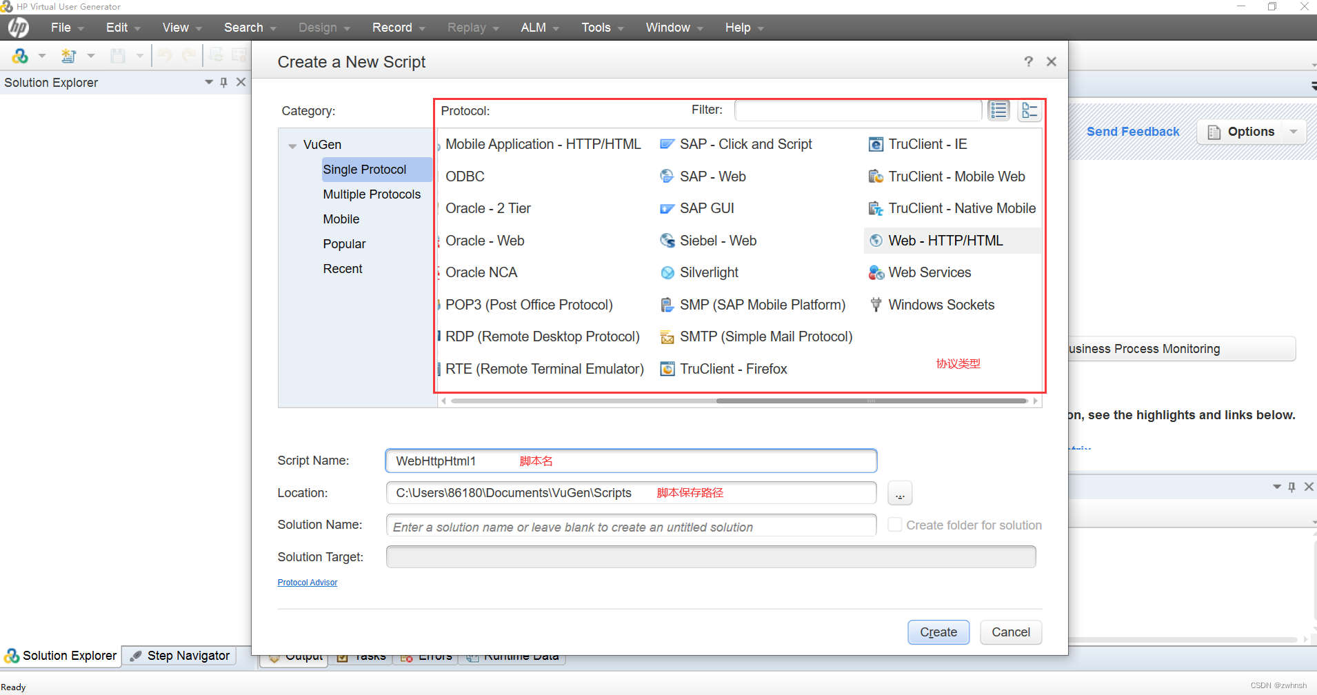 【测试技术-性能测试-基础2】Loadrunner基础_loadrunner12.02 订票系统-CSDN博客