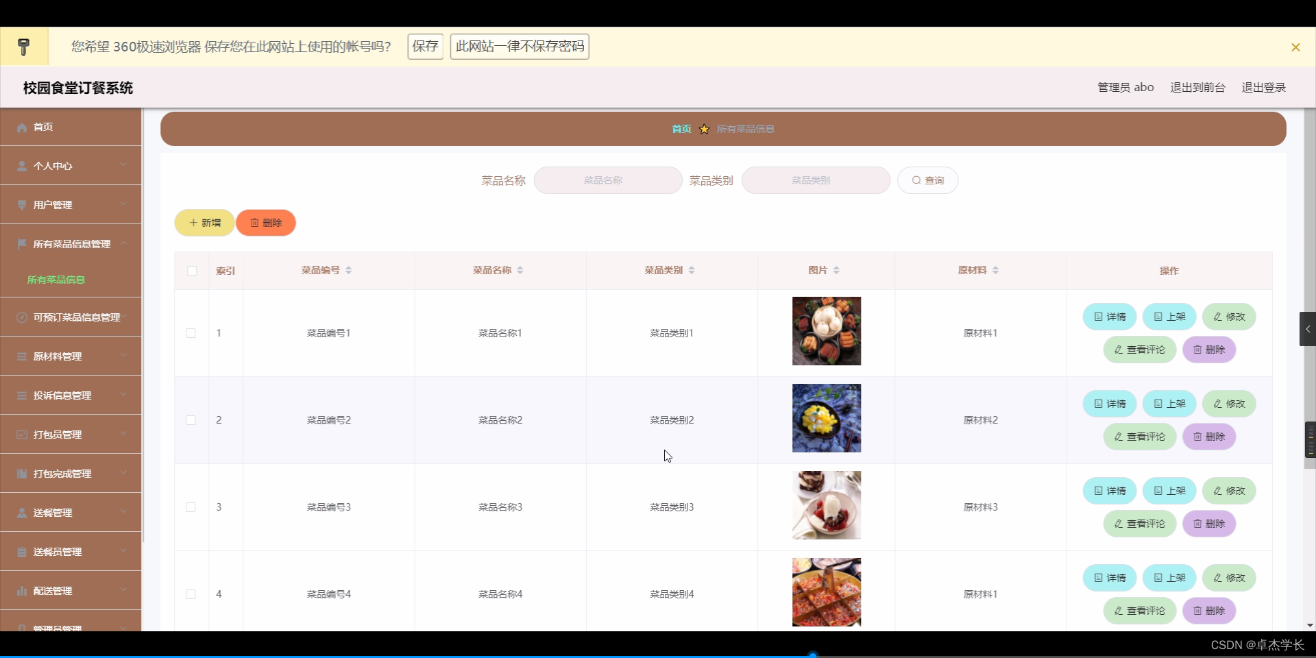 【附源码】计算机毕业设计java校园食堂订餐系统高校订餐配送系统后端代码eclipse Csdn博客