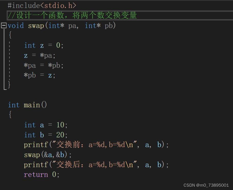 写一个函数,交换两个变量的值运用子函数交换两个数的程序 Csdn博客