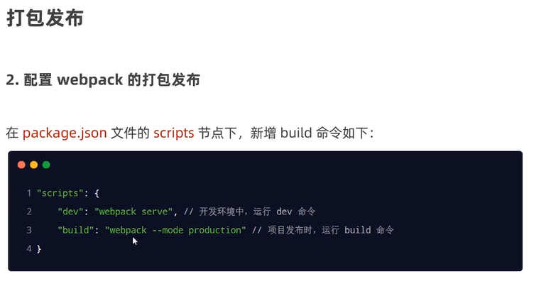 前端学习笔记202303学习笔记第四天 Vue30 Loader配置webpack的打包 前端导师歌谣 博客园