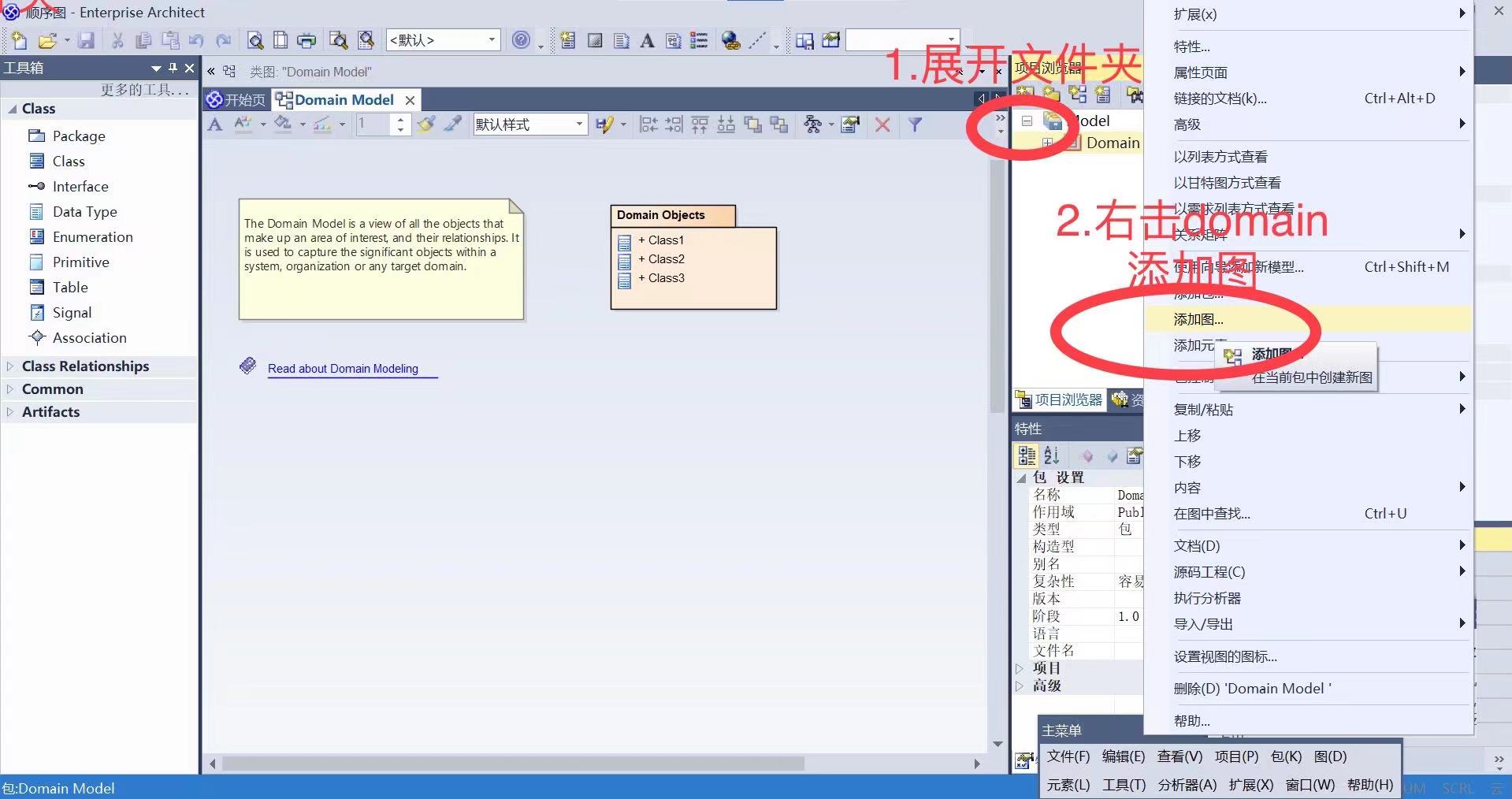 EA工具画顺序图步骤_ea顺序图怎么画-CSDN博客