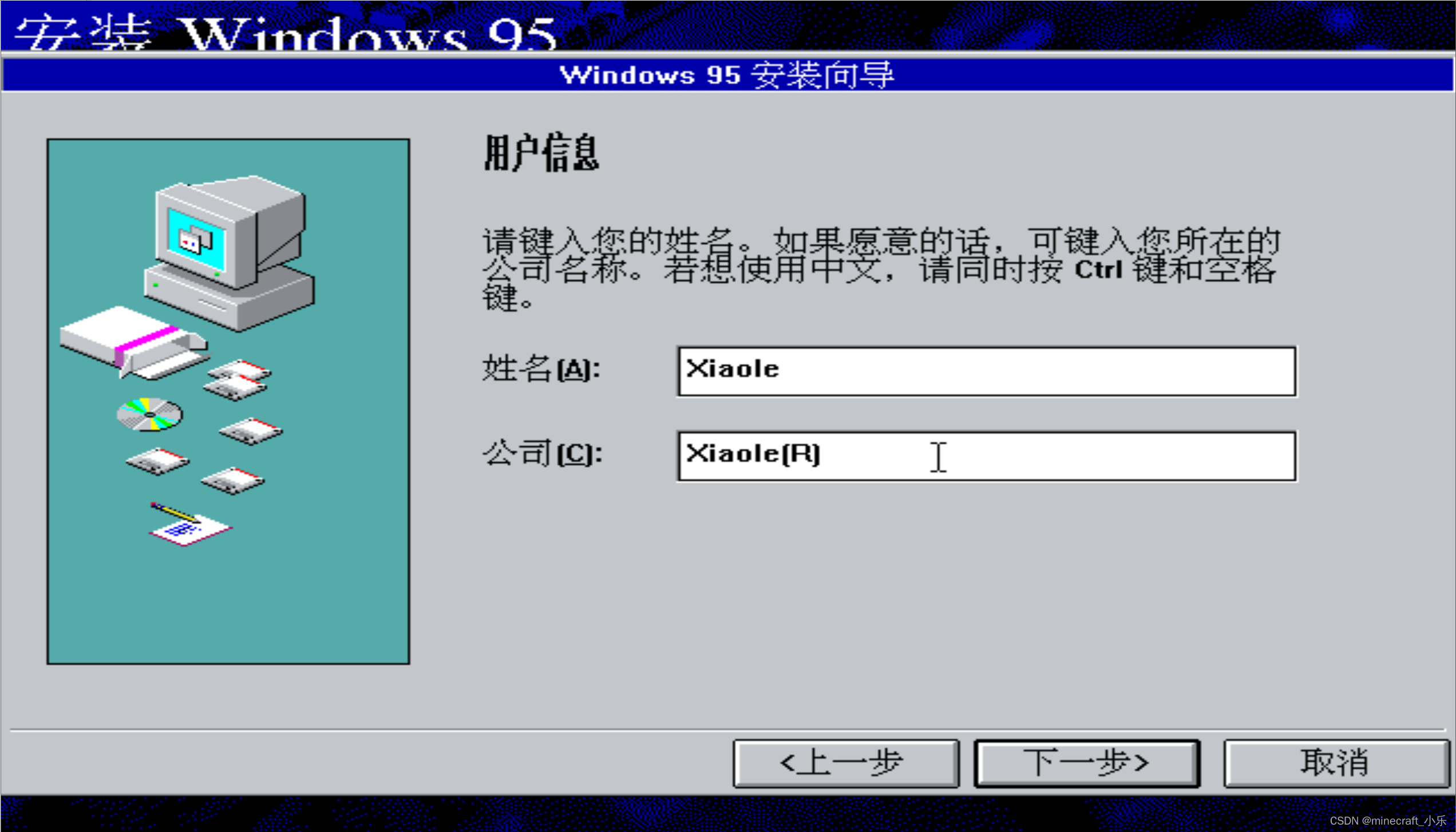 VMware虚拟机安装Windows95教程和Windows3.1iso制作_windows3.1iso镜像-CSDN博客
