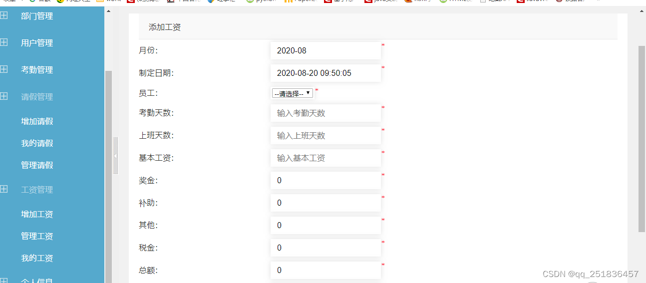 Jsp员工工资管理系统myeclipse开发mysql数据库web结构java编程计算机网页项目jspsql员工工资管理系统 Csdn博客