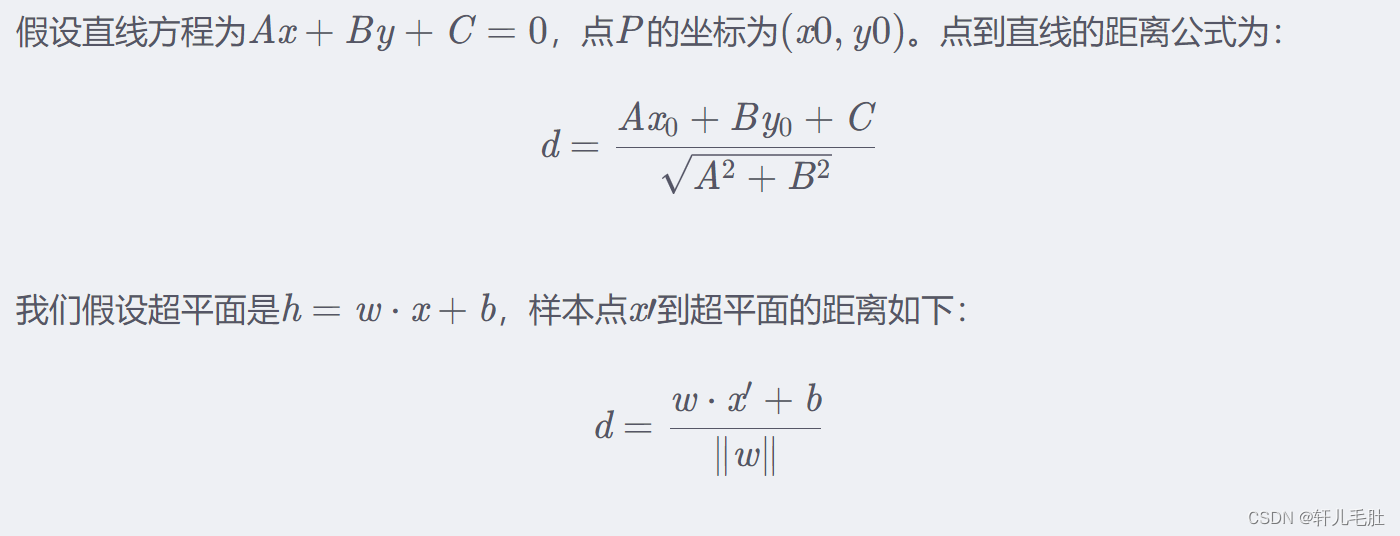 感知机（perceptron） Csdn博客 