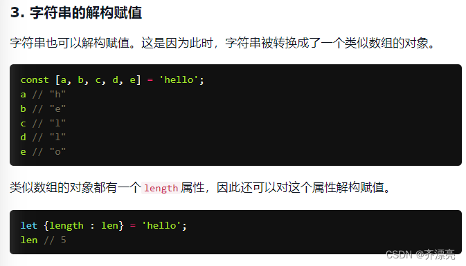 ES6语法_es6语法 对象不为undefined则继续取属性 .?-CSDN博客
