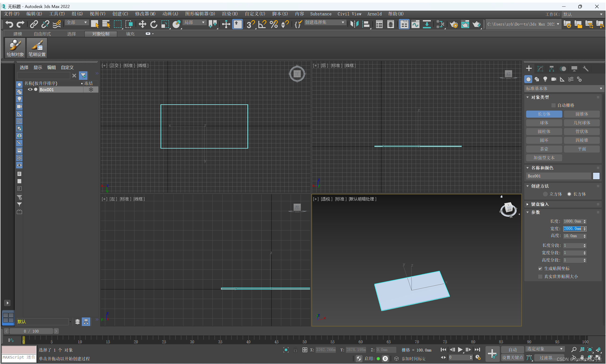 3ds MAX 图形合并_3d图形合并-CSDN博客