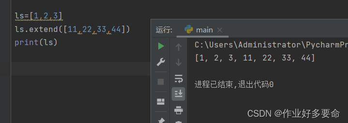 Python入门基础——列表常用基本操作增删改查列表的增删改查 Csdn博客