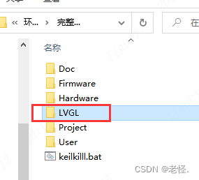立创梁山派GD32F470ZGT6--LVGL移植_gd32f470 lcd-CSDN博客