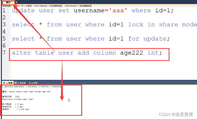 MySQL（十二）MDL锁介绍-CSDN博客