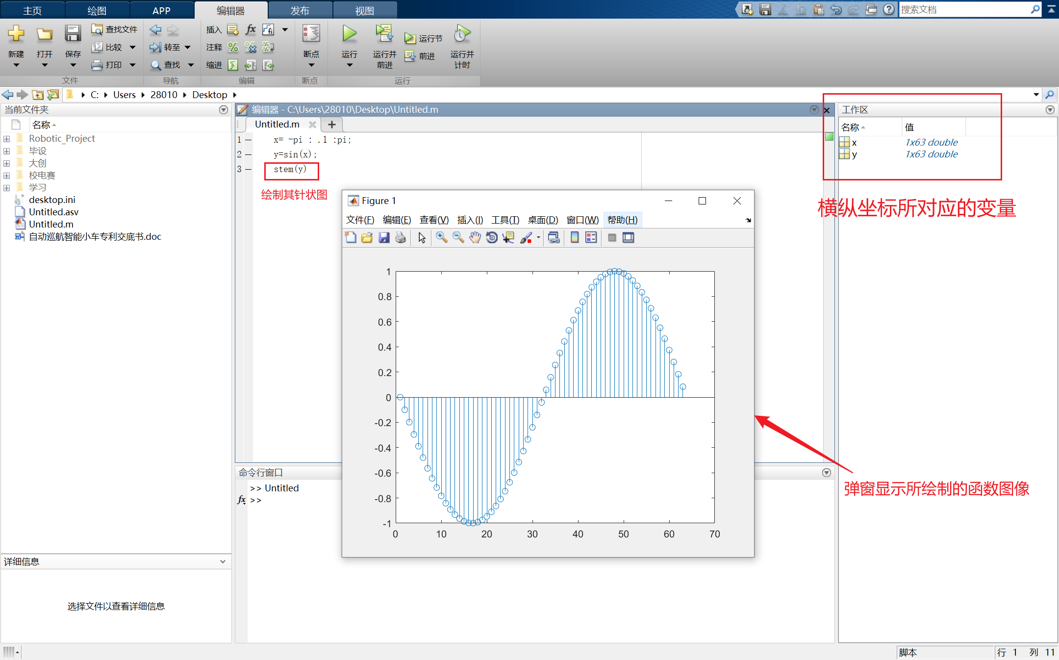【自学】零基础MATLAB入门笔记_matlab自学-CSDN博客