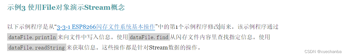 学习太极创客 — ESP8226 （四）Stream_serial.readstring()-CSDN博客