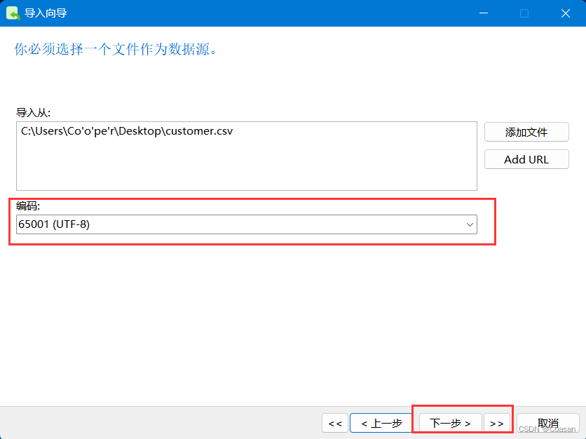 Navicat数据库导入数据集失败?导入数据乱码怎么办?navicat导入csv文件乱码 Csdn博客