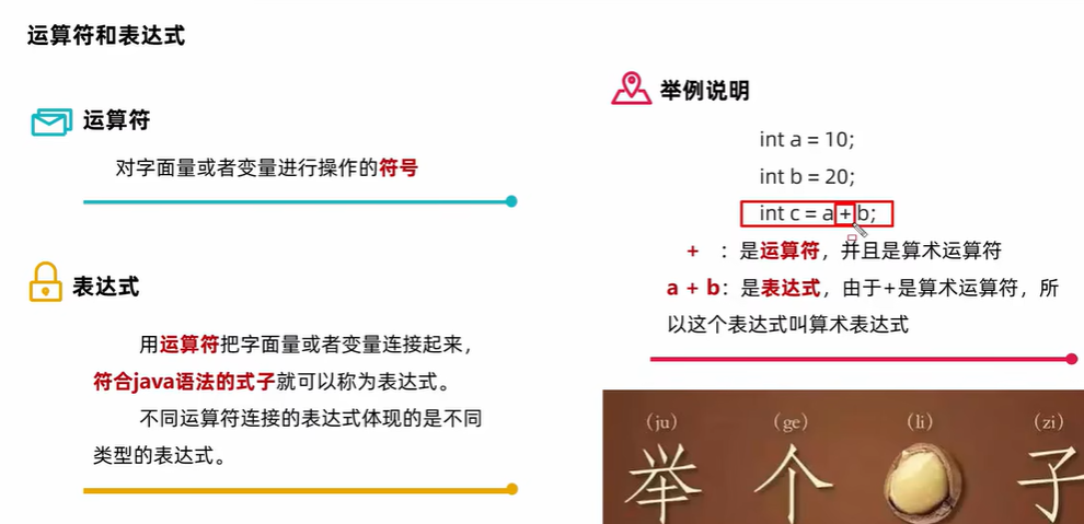 Java学习第三天笔记 运算符01算术运算符的基本用法41 前端导师歌谣 博客园