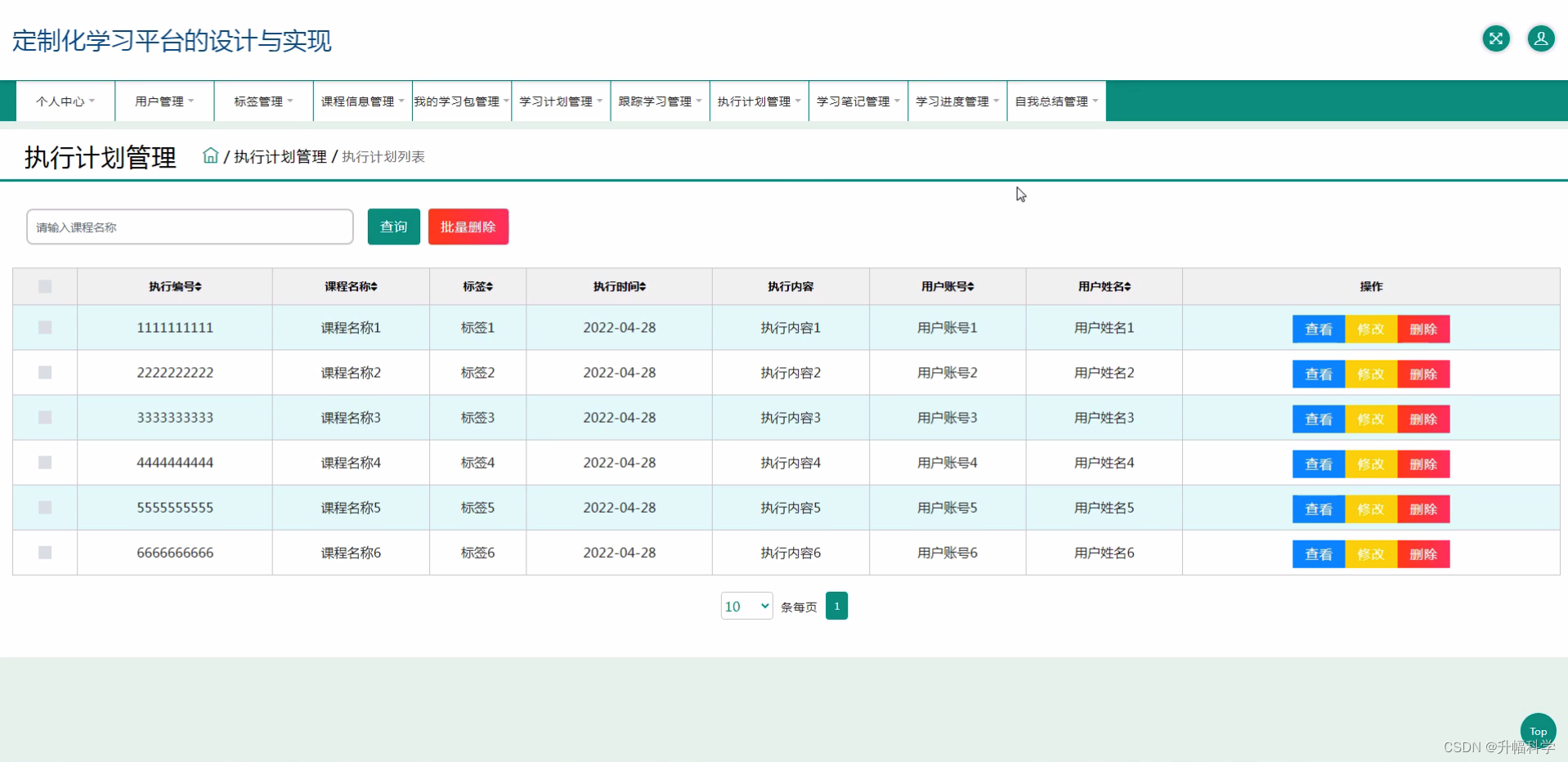 附源码 Jspssm计算机毕业设计定制化学习平台的设计与实现l84tn【源码、数据库、lw、部署】 Csdn博客