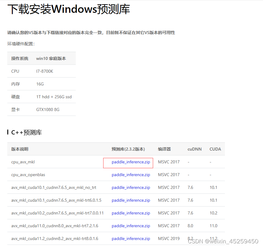 Paddleocr编译成lib文件，让其他项目进行使用paddleocr Dll Csdn博客