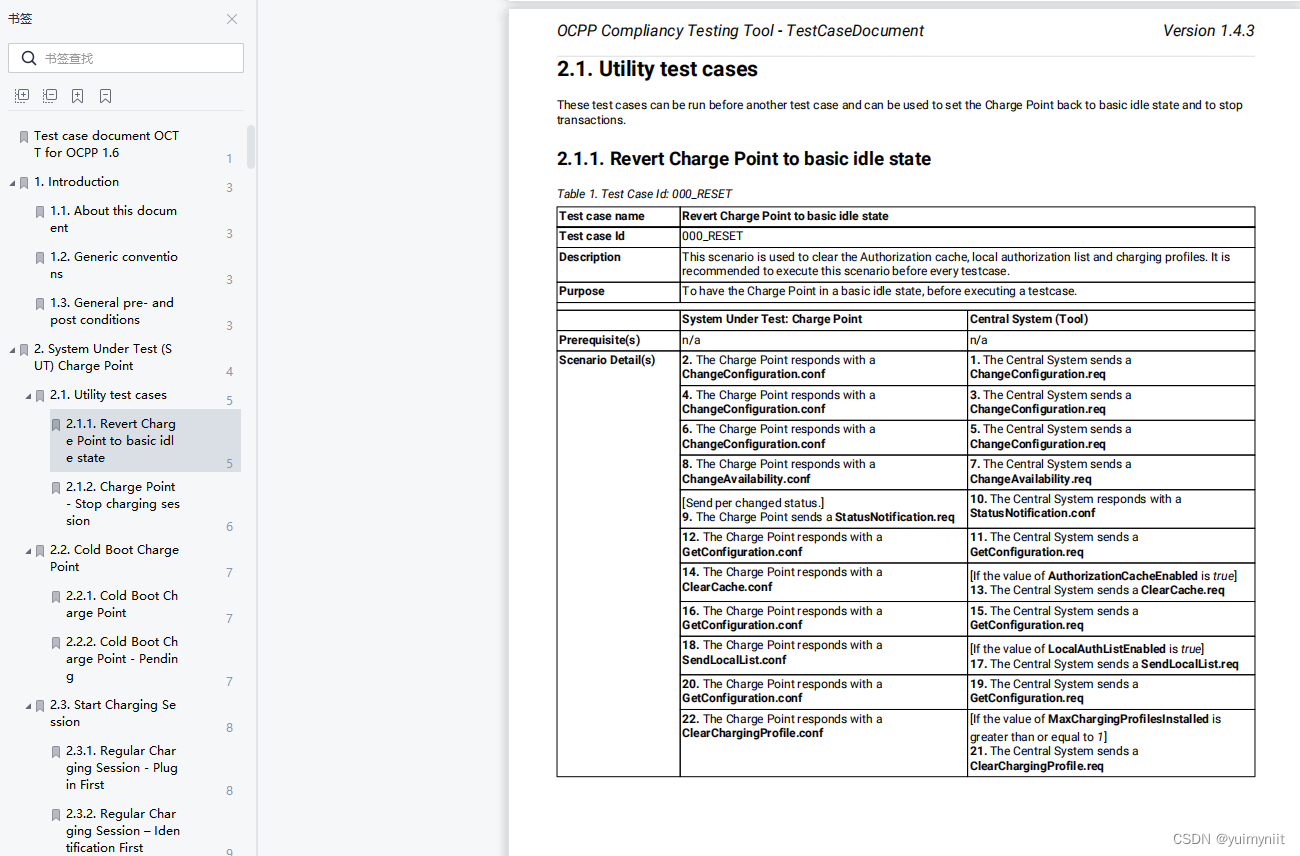 OCTT测试工具-CSDN博客