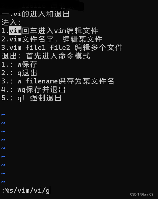 使用vim编辑器-CSDN博客