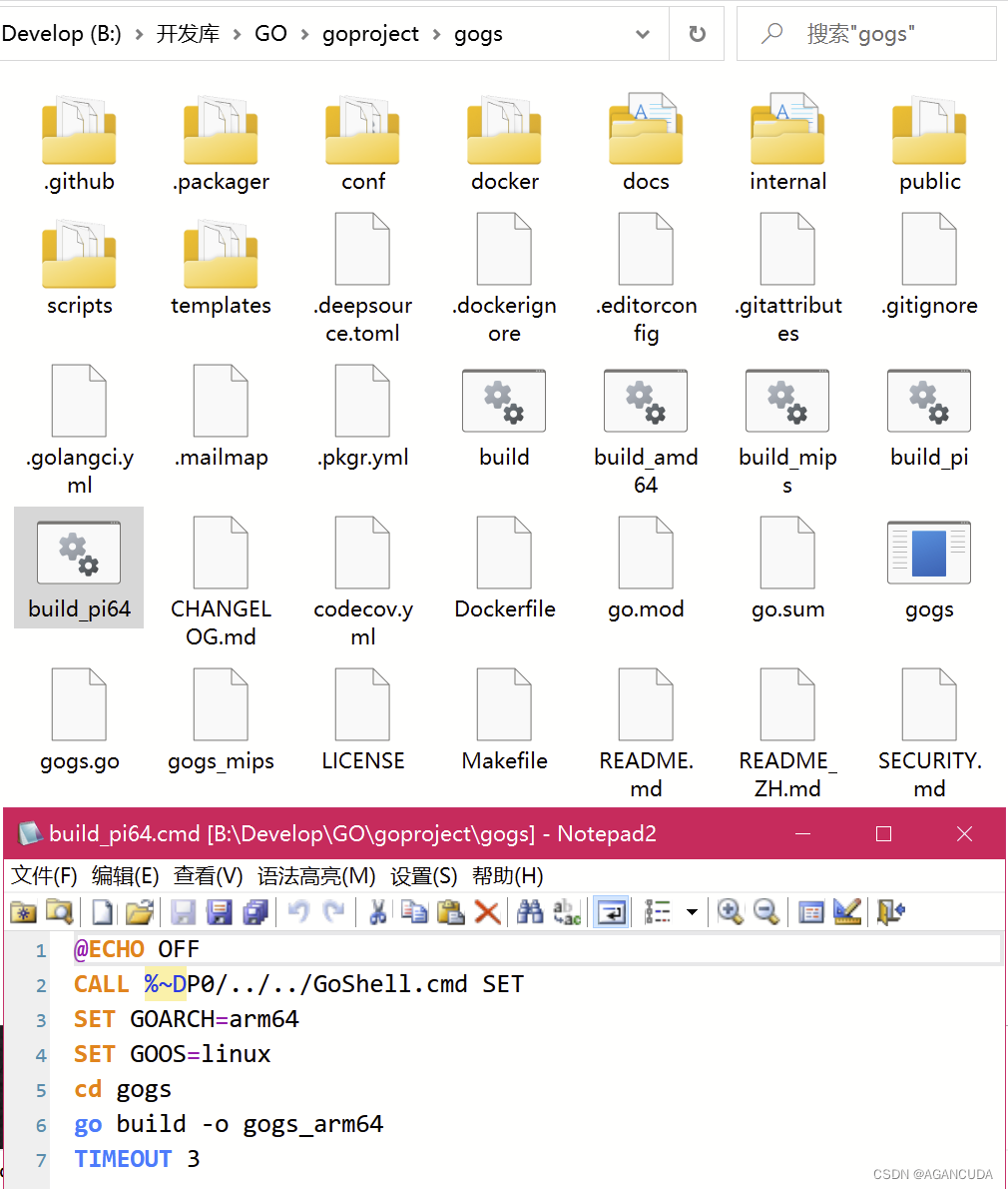 树莓派(8)之golang 编译gogs EasyDarwin_golang 交叉编译树莓派 goos-CSDN博客