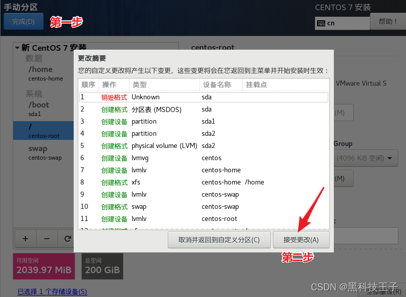 手把手教你用vmware安装centos7 9镜像 史上最详细 Csdn博客