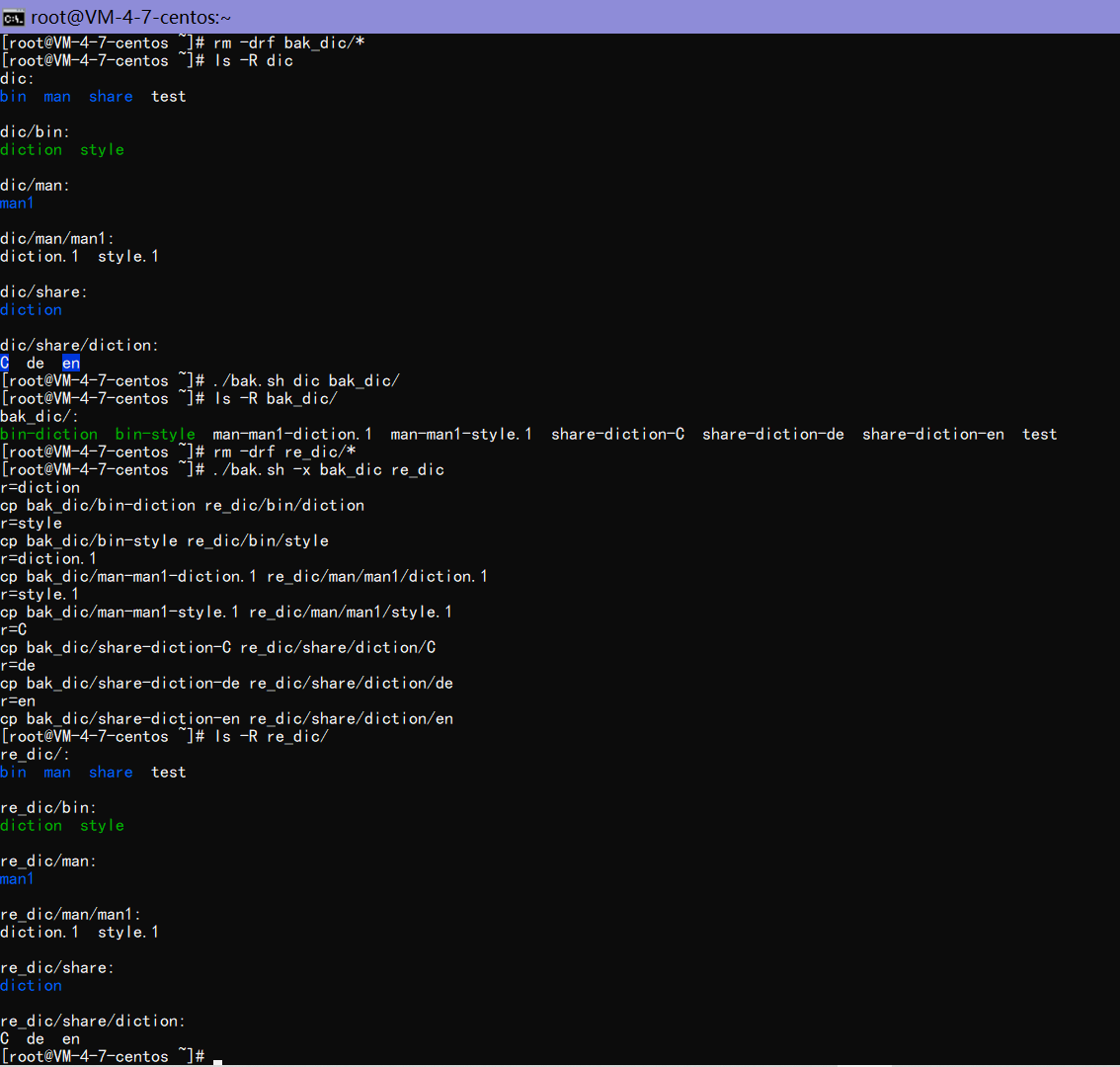 Linux作业 实现一个特殊的备份工具bak_linux备份文件命令bak-CSDN博客