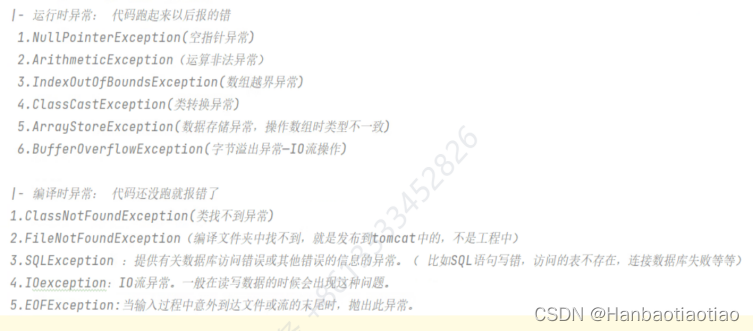 Java接口，多态，异常java 接口存在实现时执行不存在时不执行 Csdn博客 1472