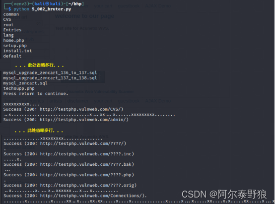 黑帽python第二版(black Hat Python 2nd Edition)读书笔记 之 第五章 Web黑客(3)暴力破解目录与文件位置