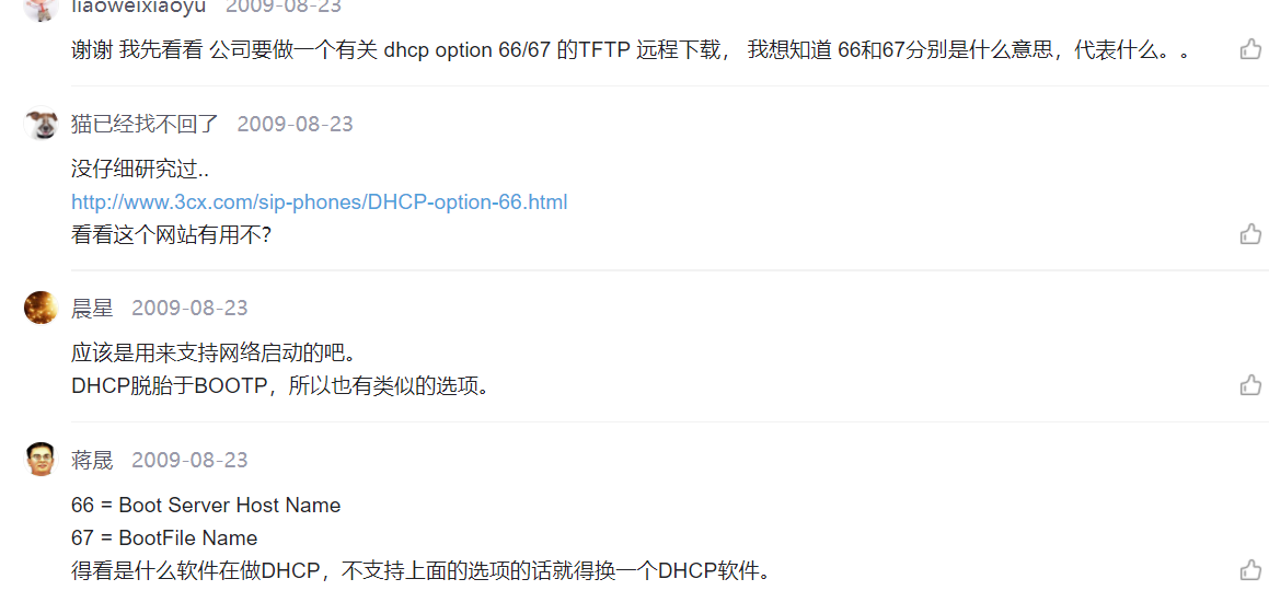 dhcp option选项的一些理解_option 150的内容-CSDN博客