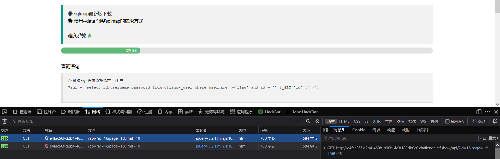 ctfshow sql注入 web171-web253 wp_ctfshow web171-CSDN博客