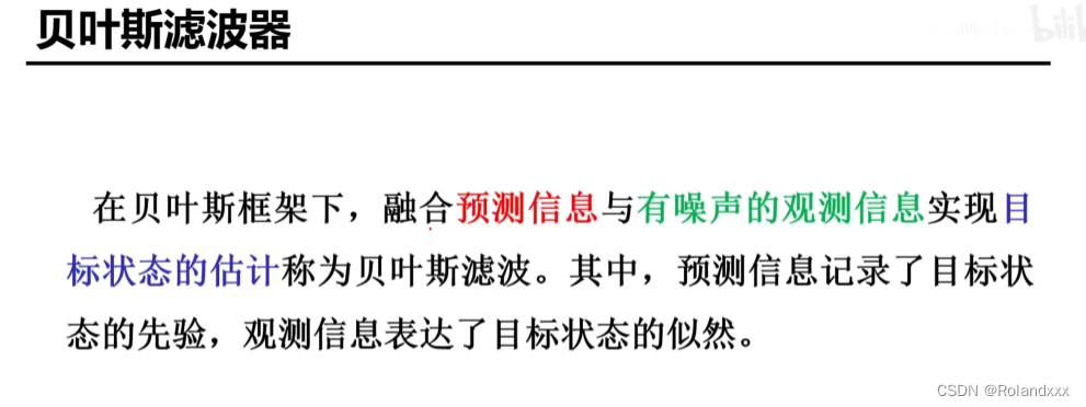【跟踪】粒子滤波 Particle Filtering详解 Csdn博客