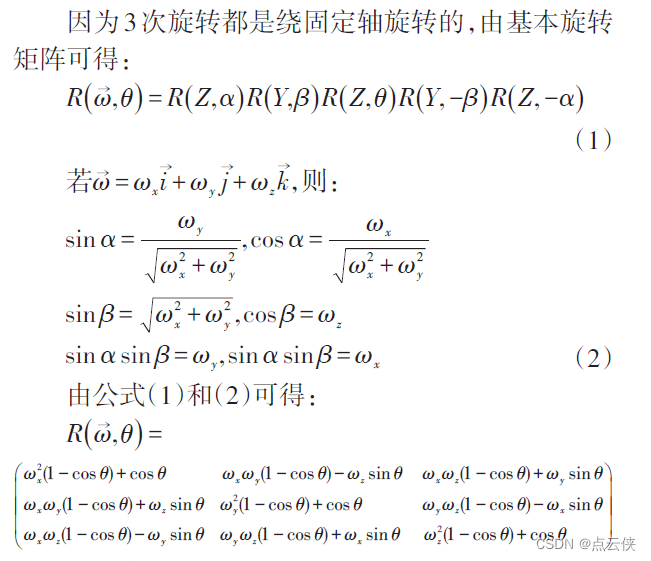 Axial angle representation of point cloud rotation and Rodriguez formula - Programmer Sought