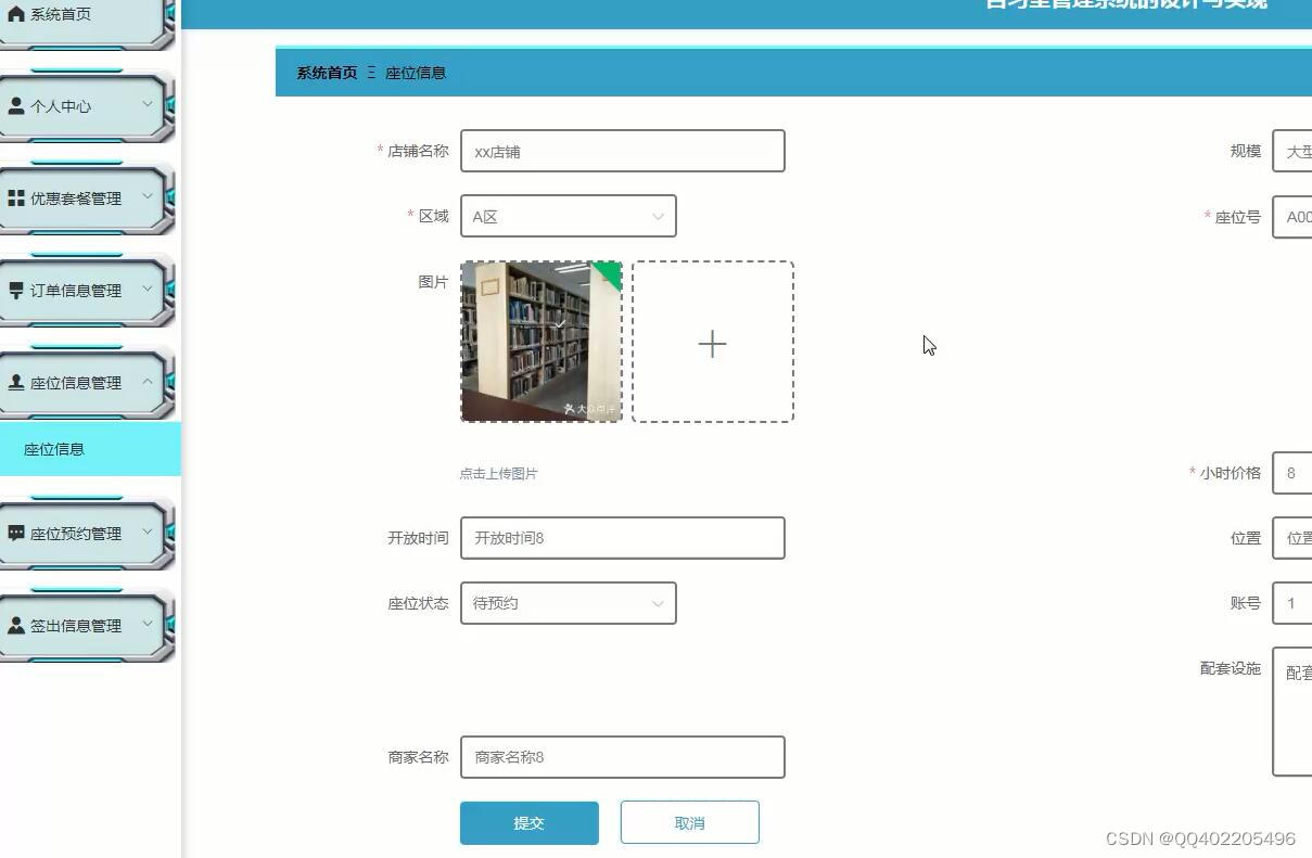 Springbootvue付费自习室座位预约管理系统574gq基于springboot的自习室预订系统的数据库er图 Csdn博客