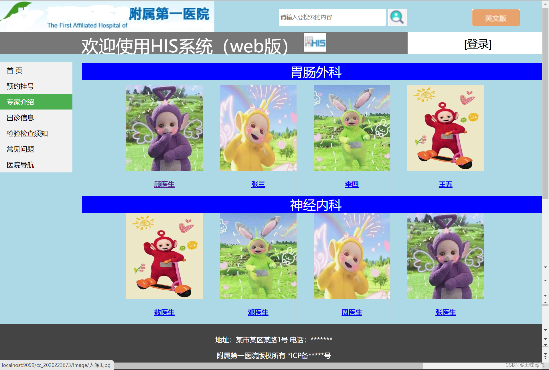 使用css方法编写html网页css网页设计代码 Csdn博客